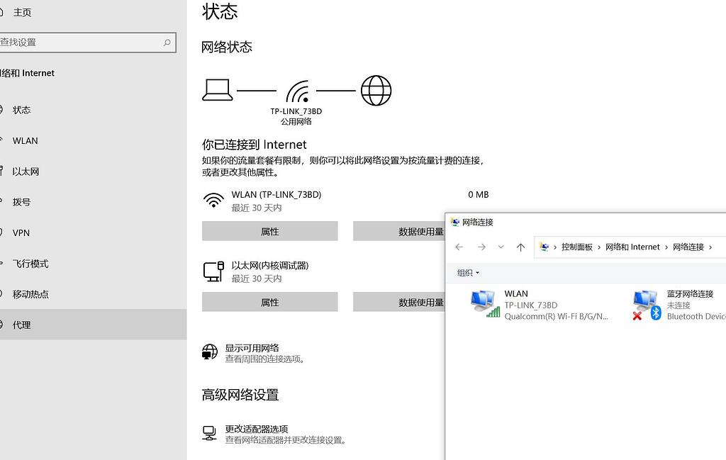 WiFi for SDM845 now working 骁龙845的WiFi可以用了 - Windows - Renegade Project